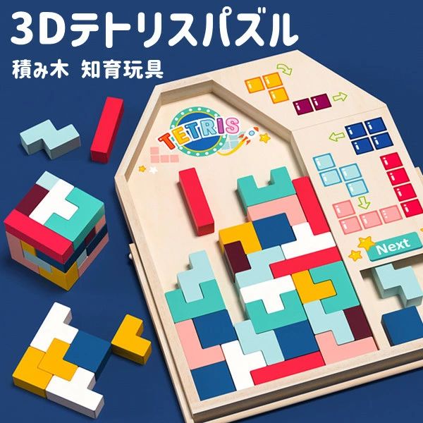 商品詳細 商品内容：パズル (3D立体パズル） 素材：木等 サイズ：写真通り 対象年齢：3才以上 ※商品の発送はお客様ご注文の際の情報に基づいて発送手配を行なっております。 また、送付状に関しましては、全てのお客様を対象に当店が送り主になる...