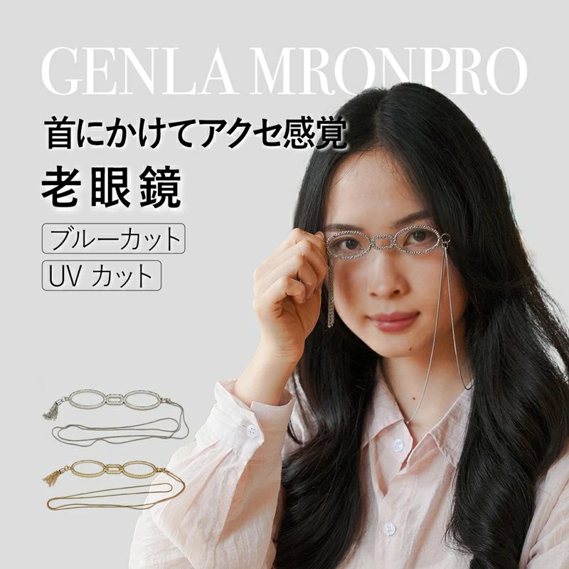 デザイン こちらの手持ち式?ペンダント式老眼鏡は 女性らしい華やかさを演出します 繊細で優雅なデザインは、日常の読書はもちろん おしゃれを楽しむ特別なシーンにも最適です カラーは3色展開で、お好みに合わせてお選びいただけます。 付け心地 軽...