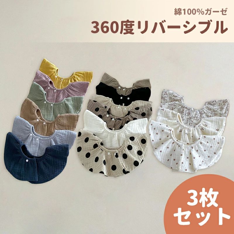 関連商品はこちらスタイ よだれかけ ベビー コットン 防...スタイ スタイ防水 男の子 女の子 セッ...お食事エプロン 保育園 長袖 半袖 お食...＼クーポンで990円／スタイ よだれかけ ...スタイ よだれかけ ベビー コットン ...