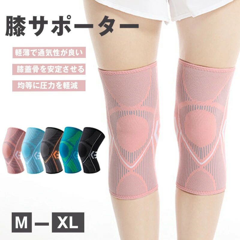 膝サポーター スポーツ V型ベルト 蒸れない 高通気性 日常生活 膝蓋骨ケア サポーター 膝 膝固定 夏用 登山 作業用 高通気性 薄手 半月板損傷 関節靭帯保護 変形性膝関節症 高齢者 関節痛V型クロスストラップ採用、薄さとサポート力を両...