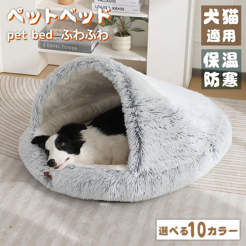 商品情報商品名ペットクッション内容量選べる カラー サイズ商品説明・このベッドはぽかぽかで肌ざわりよくてあったかい！・快適で柔らかく、滑らかな手触りのペットベッド！・ワンちゃんやネコちゃんにおすすめの通年タイプのクッション！・冬の寒さ対策は...