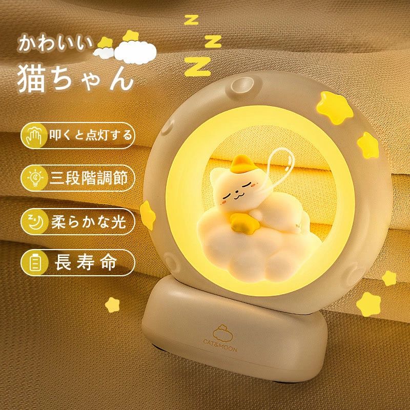 授乳ライト LEDライト オシャレ ネコ 調光 かわいい猫 ウサギナイト ナイトライト 猫 うさぎ かわいがる USB 目に優しい かわいい猫ちゃんとウサギさんです。三段階調節、叩くと点灯します。 5授乳ライト LEDライト オシャレ ネコ...