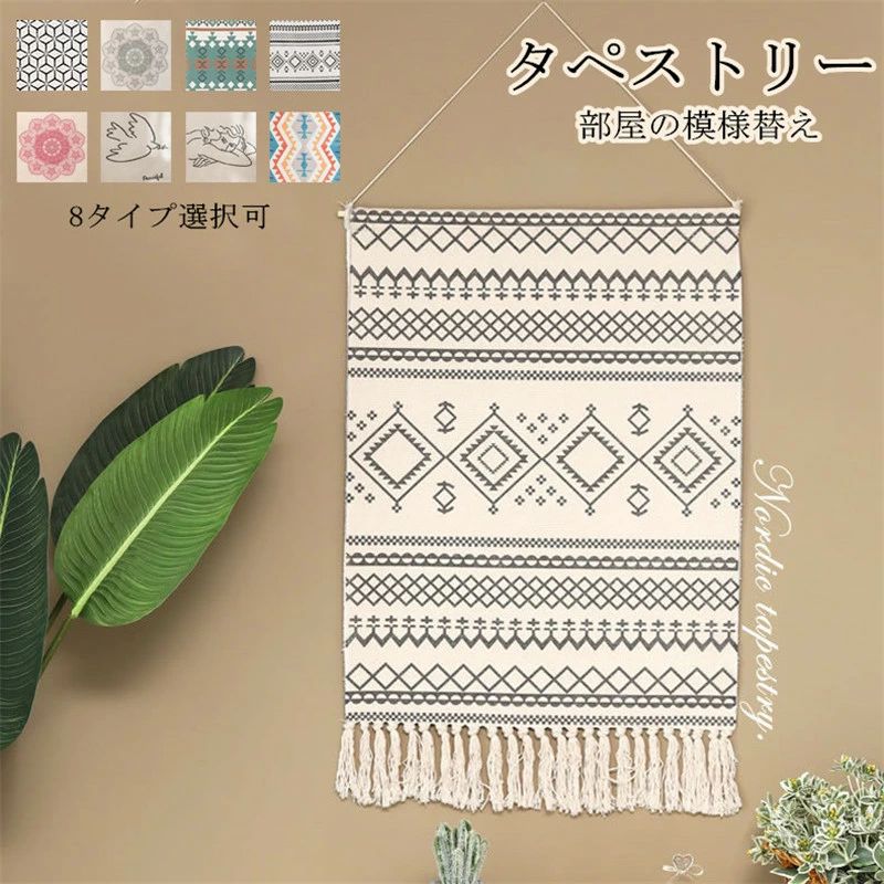 商品詳細 商品内容 タペストリーのみ カラー （写真とおり） サイズ 50×70cm 生産国 中国 納期 至急ご利用頂く場合は事前にメールでご連絡お願いします。 商品説明 ■ 飾るだけでお部屋に雰囲気を出せるウィービングタペストリー。 ■エ...