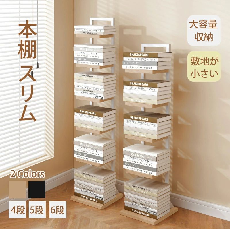 商品名隠し本棚素　材スチール+繊維板サイズ4段：約30x30x93CM5段：約30x30x121CM6段：約30x30x143CMカラーホワイト、ブラックおすすめポイント【おしゃれな本棚】北欧デザインのシンプルでスタイリッシュな本棚。【多目...