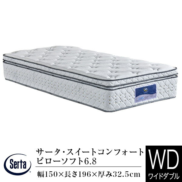 楽天市場】サータ ワイドダブル サイズ(マットレス|寝具 楽天市場】サータ ワイドダブル サイズ(マットレス|寝具