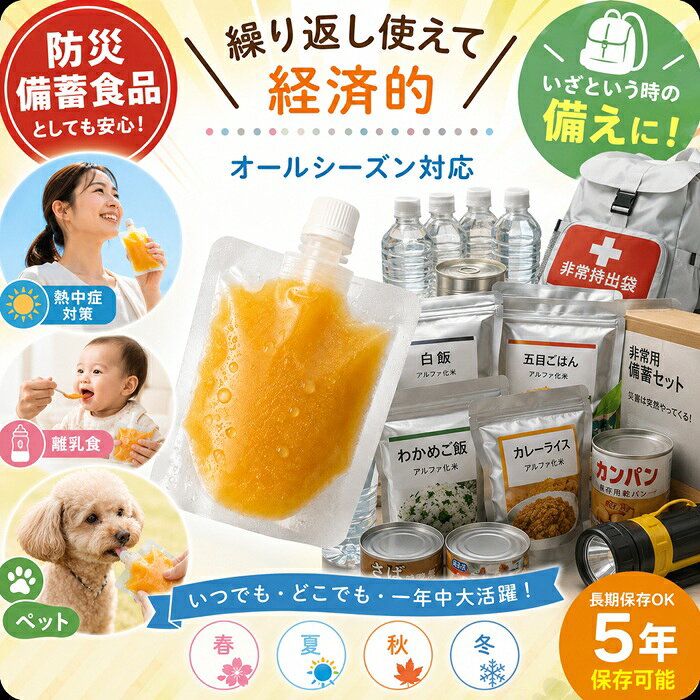 商品説明名称スパウト-パウチパック 原材料ポリエチレンテレフタレートPET素材：日本製販売者ビーイング株式会社山梨県甲府市伊勢2-12-14TEL/FAX：055-269-7720 　　ご家庭でのアイデア次第 ボイル殺菌可能 冷凍保存可能 ...