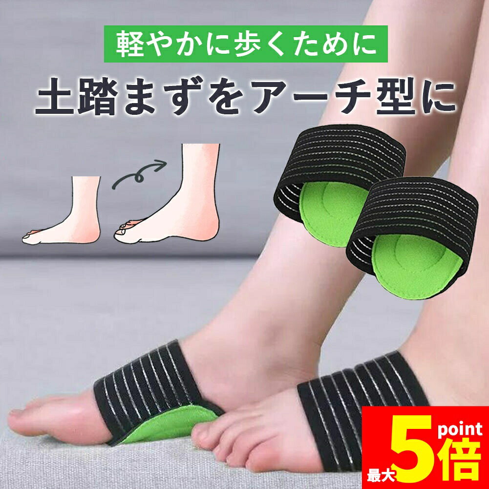足裏の負担を軽減する！足裏健康サポーター・偏平足、甲高足・足底筋膜炎・回外足・歩くと足が疲れやすい・土踏まずがなくなってきている・足の裏が痛む・靴が合わなくなってきている・X脚、O脚があるそんな時は足裏のアーチの引き上げが必要です！/歩行時...