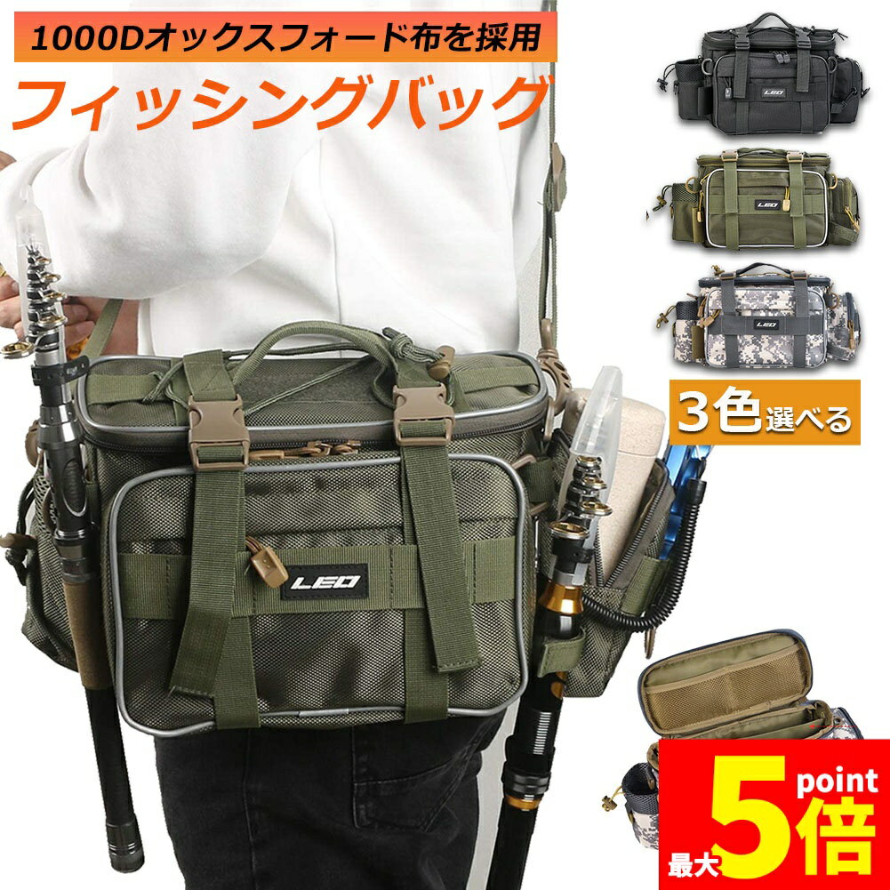 【高品質材料】：釣り袋は1000Dオックスフォード布を採用して、耐水性と耐久性に優れます。隠しバックファスナーポケットがあり、財布、クレジットカード、パスポートなどの貴重品を保管できます。【大容量】：たくさん収納できるだけでなく、ワンタッチ...