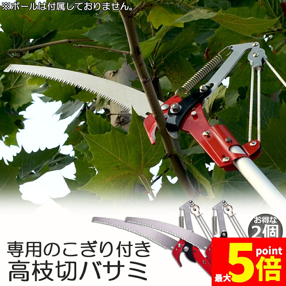 ハサミ切り:直径3.5cmぐらい枝が鋏刃で、簡単に剪定することができます。裾刃付き:太枝を鋏で切れない場合では、裾刃で切ります。商品サイズ：42×20×2.5cm素材：鉄カラー：レッド★棒を用意するだけで高枝切り使える棒の参考サイズ：直径2...