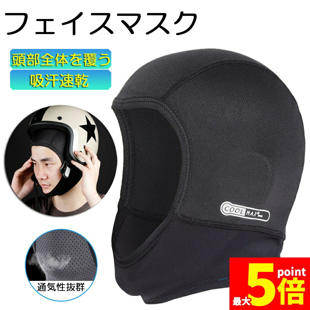 素材: 超柔らかいポリエステル; カラー: ブラック; 対象: ユニセックス。通気性と柔軟性: 薄くて軽量、柔らかく、伸縮性に優れ、静電気がなく、換気性と速乾性があり、汗を素早く吸収・拡散し、湿気や熱を取り除き、頭部のドライに保ちます。着心...