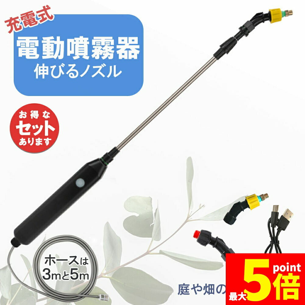 【電動噴霧器】ボタンを押し続ける必要がなくボタン1つで起動し、簡単にスプレーできます。手が自由になり、指の疲れを軽減します。 人間工学に基づいたスイッチデザイン。操作簡単、ボタン1つでオン/オフ。充電式のワイヤレス設計で、屋内外どこでも使用...