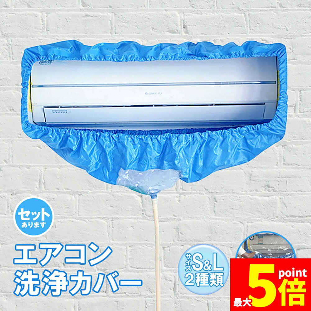 【定期的にエアコンの掃除を】エアコンってついつい掃除せずに長年使いがちですよね？湿気でカビが生えたり、ホコリの付着で性能が落ちたりと、体にとっても経済的にもよくありません。細菌が発生し、呼吸器系の疾病を引き起こしたりしますので定期的に掃除が...