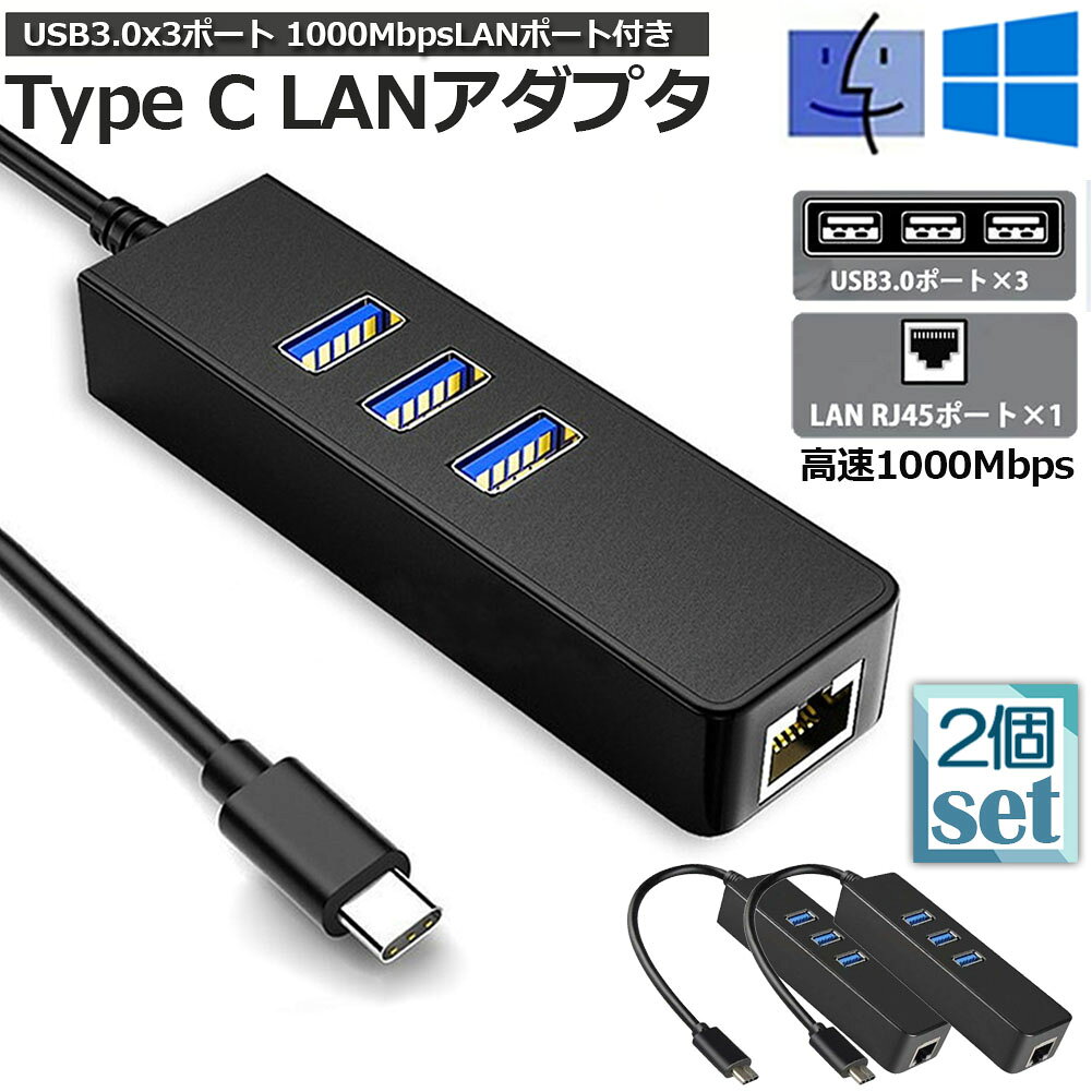 【4-in-1多機能USB C ハブ】本製品はコンピュータのUSBポートで、4ポートに1000M Ethernet LANポートX1、USB 3.0ポートX3のを搭載しています。拡張三つスーパースピードUSB 3.0ポートをお使いのデバイス...