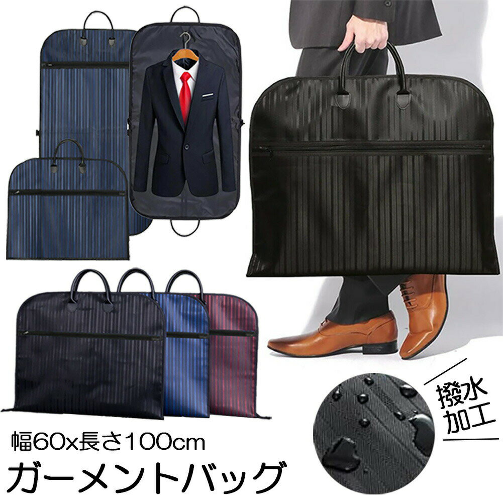 【優れた撥水性・防汚性】本体生地にはオックスフォ一ド加工を施しました。撥水性・防汚性に優れた高強度の1000dポリエステルを採用して、降雨時の利用でも雨水等の生地への染み込みを抑制し、収納物を濡れから守ります。【耐久性に優れ】大切な服をホコ...