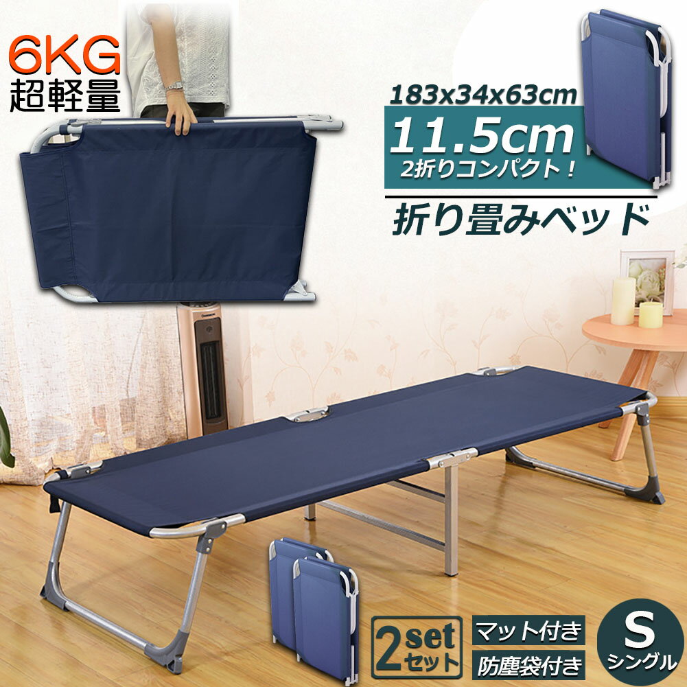 ■商品説明〇軽い＆すいすい移動〇体を支えるしっかり設計■サイズ183x34x63cm重量約6kg■最大耐重：150kg■2つ折りタイプ：簡単に折りたたみが可能。床面をゆっくり持ち上げていくだけで収納可能です。収納厚さは11.5cmなので畳ん...