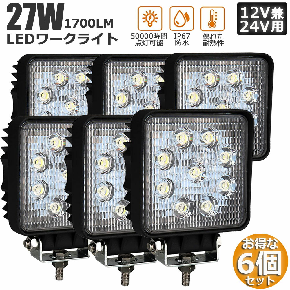 【製品仕様】：10.5(L)x10.5(W)x5.2(H)CM。 LED電力：27W (3W型高輝度LEDx9個)。 色温度：6000K、ホワイト発光。 全光束：1700LM。【性能】：IP67レベル全密封ウォータープルーフ仕様。雨、雪、湿...