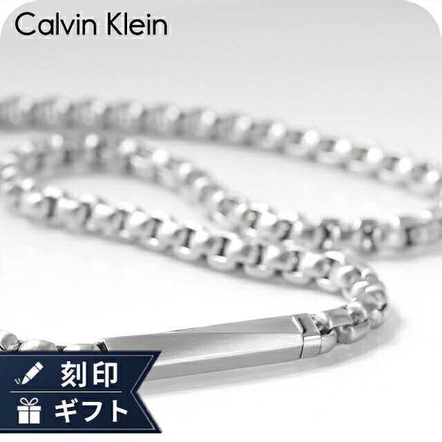 正規品 カルバンクライン ネックレス メンズ ブランド ICONIC ID アクセサリー ベネチアン 35100054 CALVIN KLEIN シルバー ◆カルバン・クラインは、世界でも有数のデザイナーズ・ライフスタイル・ブランドのひとつ...