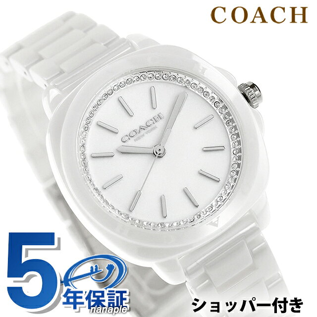 正規品 コーチ クォーツ 電池式 レディース 腕時計 14504401 COACH KITT アナログ ホワイト 白 ◆COACH（コーチ）から、大人の女性にふさわしい洗練されたレディース腕時計のご紹介です。シンプルで美しい文字盤にはブラン...