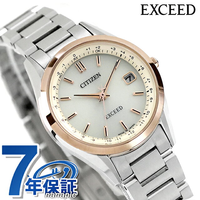 正規品 7年保証キャンペーン 送料無料 シチズン エクシード ダイレクトフライト ペア チタン 電波ソーラー 日本製 エコ・ドライブ電波 メンズ 腕時計 ES9375-51B CITIZEN EXCEED アナログ シャンパンゴールド ◆確...