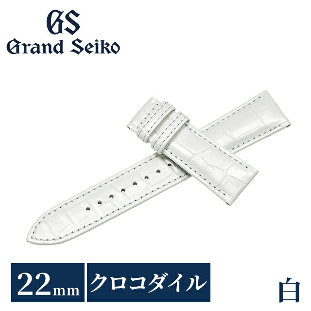 正規品 グランドセイコー 公式 純正 22mm メンズ 時計ベルト 替えベルト RG03W22WT Grand Seiko ホワイト 白 ◆Grand Seiko（グランドセイコー）は、1960年、「世界に挑戦する国産最高級の腕時計をつくる...