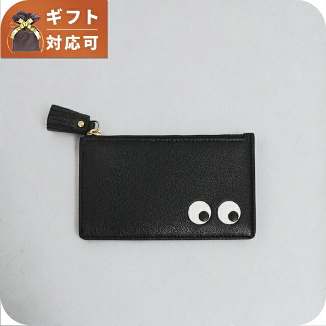アニヤハインドマーチ ANYA HINDMARCH Eyes ジップ・カードケース 142717 ユニセックス Black(ブラック) ブランド ◆ファスナーで閉じるコイン・パースに、カード・ホルダーの機能を加えました。前面を飾るのは浮き彫...