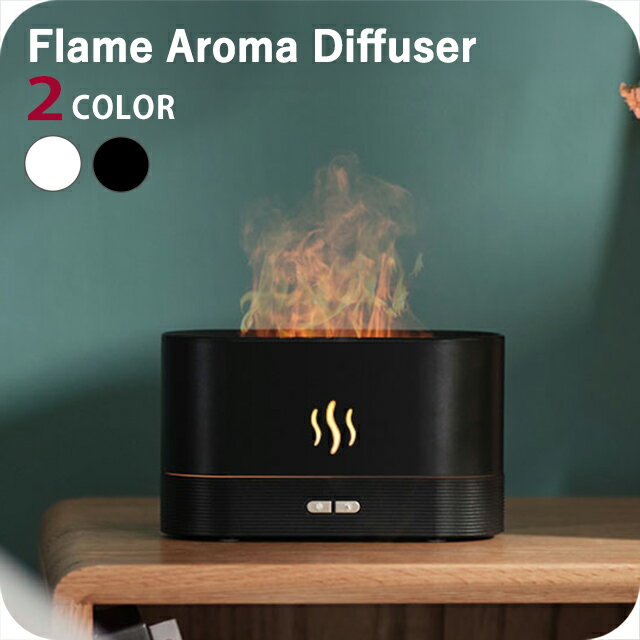 アロマディフューザー ブランド 7 color Flame Aroma Diffuser 雑貨 ブラック ホワイト ◆リアルな炎の揺らぎを再現し、触れても熱くない安全なミストで癒やしの空間を演出するアロマディフューザー。180mlのタンクに...
