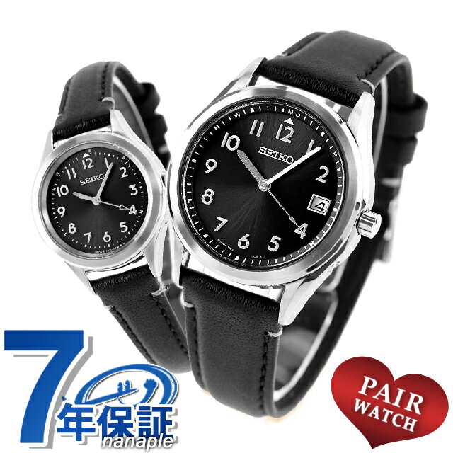 正規品 7年保証キャンペーン 送料無料 ペアウォッチ セイコーセレクション メンズ レディース 腕時計 pair-seiko157 SEIKO SELECTION アナログ ブラック ◆「Navigate Your Life」をテーマに、こ...