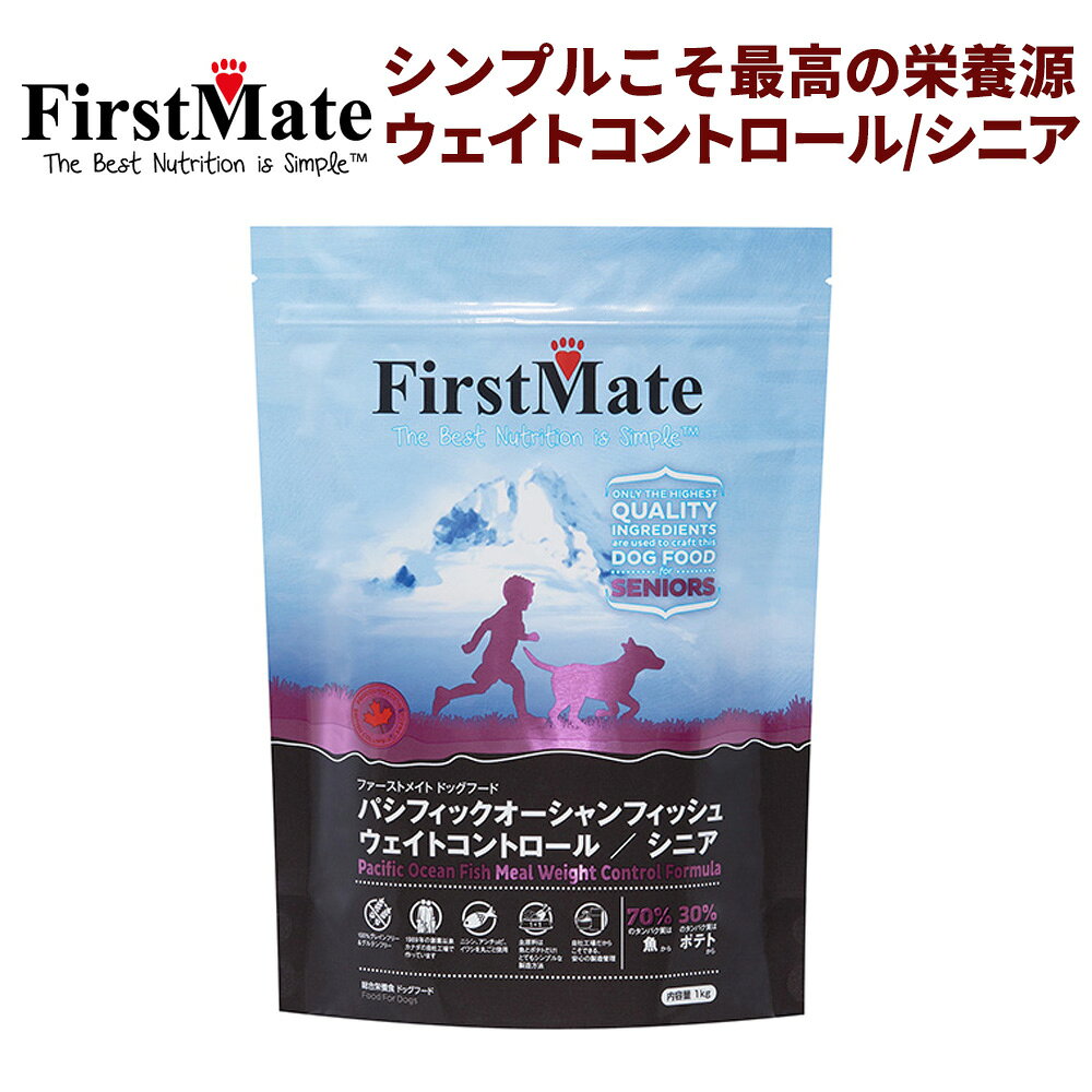 特徴 ・シンプルな原材料で仕上げたレシピ ・動物性たんぱく源には太平洋産の青魚だけを使用 ・炭水化物源にはジャガイモのみを使用 ・穀物不使用（グレインフリー） ・グルテンフリー 原材料 バーバンクポテト、ノーコタポテト、魚ミール、トマト搾り...