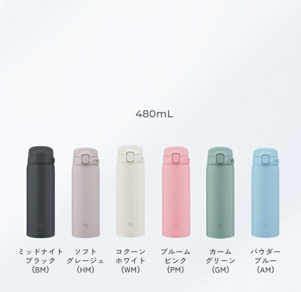 象印 ステンレスマグ 480ml コクーンホワイト ソフトグレージュ パウダーブルー カームグリーン せんとパッキンをひとつにした「シームレスせん」 食器洗い乾燥機対応 軽量 コンパクト ワンタッチマグ SU-BA48 「シームレスせん」を...