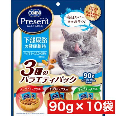 商品名日本ペットフード コンボ プレゼント キャット おやつ 下部尿路の健康維持 3種のバラエティパック 90g ×10袋セット商品規格90g ×10袋セット 商品説明・おいしくカラダにやさしい幸せおやつ！ ・低マグネシウム設計で下部尿路の...