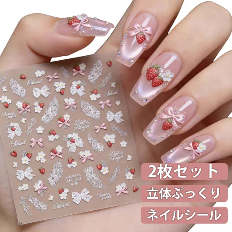 ネイルシール2枚セット立体ぷっくり甘すぎないフェミニンさが魅力の、大人かわいいシール。ぷっくりしたシールたくさんのパーツが入っています♪ご使用方法 1.ピンセットを使ってシール台紙からそっと剥がします。2.爪に貼り、ワイプなどで上からそっと...