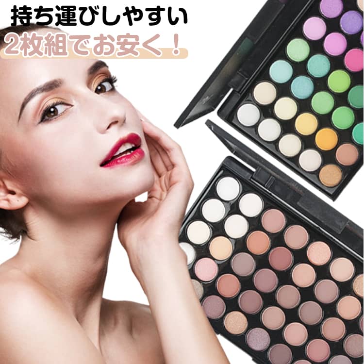 2枚組！持ち運びしやすいサイズ！40colors set アイシャドウパレット、目キレイになります ！メイクを始めたばかりの方にも、メイク好きの方にも使いやすいパレット。 サイズ 15.1*10.2cm サイズについての説明 ※実寸はメジャ...