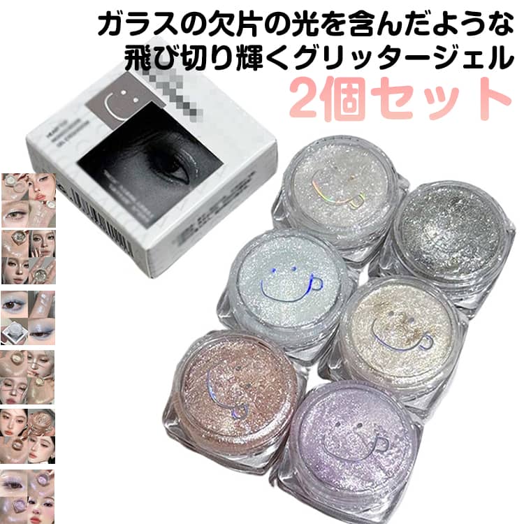 星屑のようにきらめき、目が眩むほどまばゆい輝き放つグリッターアイシャドウ1.キラキラ長持ちするウォータージェルフォーミュラ2.透明感たっぷりの明るくまぶしい色味3.アイメイクはもちろん、チークやボディー、ヘアに活用できるマルチアイテム4.目...