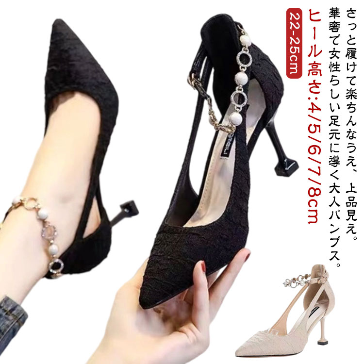 さっと履けて楽ちんなうえ、上品見え。華奢で女性らしい足元に導く大人パンプス。ヒール高さ：4/5/6/7/8cm22-25cm大人綺麗な女性へぐっと近づく。足を綺麗に魅せるがつまったサテン調のジャガード柄パンプス。脚をすらりと長く見せてくれる...