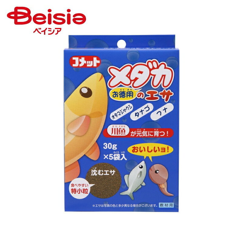 商品情報メーカー名イトスイ商品特徴メダカやオタマジャクシ・タナゴ・フナなどの川魚全般のフード。ビタミン・ミネラル配合でこれだけで元気に育ちます。口の小さな魚でも食べれる小粒タイプで沈むエサです。内容量30g※予告なくパッケージ、商品名、産地...