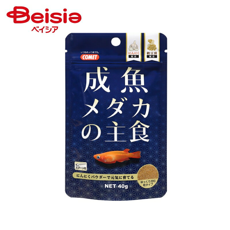 商品情報メーカー名イトスイ商品特徴にんにくパウダー配合で嗜好性アップ、抗菌・殺菌効果により強く元気なメダカの育成し、3つの善玉菌で消化吸収を助け、排泄物の分解力を向上します。内容量40g※予告なくパッケージ、商品名、産地等が変更になる場合が...