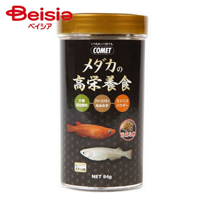 商品情報メーカー名イトスイ商品特徴ミジンコ、イトミミズ、アカムシを原料とした3種混合飼料と、天然素材の細粒加工フリーズドライ糸ミミズ、ミジンコパウダーを混合した成長期、繁殖期の栄養補給食内容量84g※予告なくパッケージ、商品名、産地等が変更...