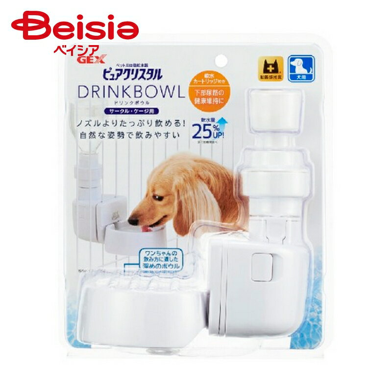 商品情報メーカー名ジェックス商品特徴●ワンちゃんの飲み方にぴったりの深めのボウル●軟水カートリッジ付き●ペットボトル・ボウルの着脱が簡単で水の交換やお掃除ラクラク！●なめて飲むノズルタイプの給水器より、たっぷり飲めるボウルタイプ！●ワンちゃ...