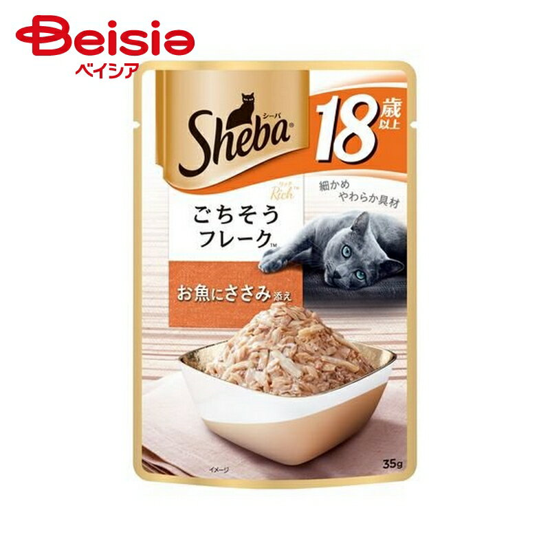 商品情報メーカー名マースジャパンリミテッド商品特徴厳選素材を使用した、魚介のうまみたっぷりのごちそうフレーク。18歳以上の愛猫も食べやすい、細かめやわらか具材。内容量35g※予告なくパッケージ、商品名、産地等が変更になる場合がございます。予...