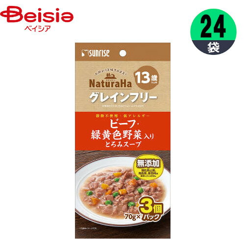 ■メーカー名：マルカン発色剤・酸化防止剤・着色料不使用、グレインフリー（穀物不使用）で作ったウェットパウチの総合栄養食です。そのまま主食としてはもちろん、とろみがついたスープタイプなのでいつものフードに絡めて与える事ができます。穀物を使用し...