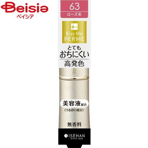 ■メーカー名：伊勢半「フェルム プルーフシャイニールージュ 63」は、きれいな発色で落ちにくいリップスティックです。あざやかな発色とみずみずしいツヤをキープします。美容液入りで、唇にうるおいを与えます。アミノ酸系エッセンス・カミツレエキス(...