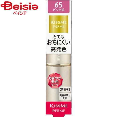■メーカー名：伊勢半『フェルム プルーフシャイニールージュ《65：ピンク系》』は、きれいな発色で落ちにくいリップスティックです。あざやかな発色とみずみずしいツヤをキープします。美容液入りで、唇にうるおいを与えます。アミノ酸系エッセンス・カミ...