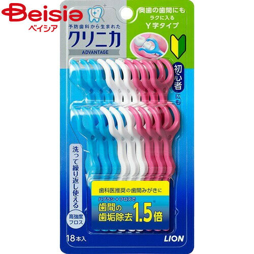 ■メーカー名：ライオン歯垢が溜まりやすく、挿入しにくい奥歯の歯間にもラクに入り、切れにくい高強度繊維を採用したY字型デンタルフロス。お得な大容量タイプ。●挿入しにくい奥歯の歯間も手軽に清掃できる「Y字型設計」。●洗浄して繰り返し使用できる「...