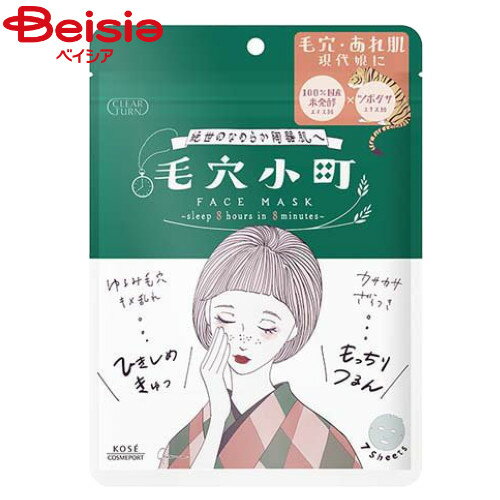 ■メーカー名：コーセー人気イラストレタコラボデザインマスク。とにかく乾燥で悩む肌に爆弾級のうるおいをたっぷり補給。ひどく乾燥してあれがちな肌も、保湿環境をととのえ、ぷるんとはずむもっちり肌へ。水・BG・DPG・グリセリン・PPG−10メチル...