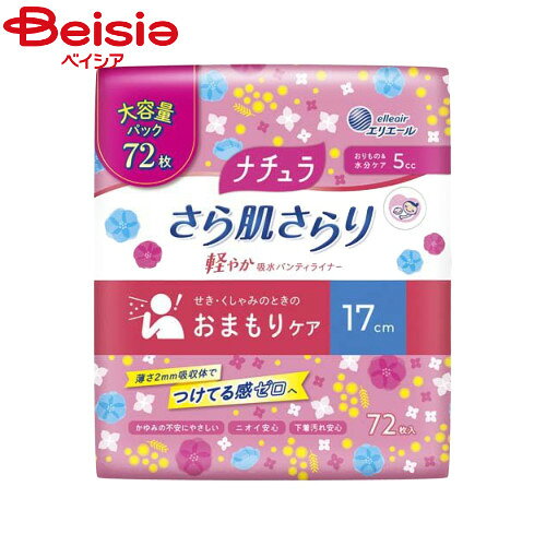 ■メーカー名：大王製紙●薄さ2吸収体で生理用ナプキンより薄くて軽い。※当社昼用生理用ナプキン比較●表面に水分を残さず、さらっとした肌ざわり。かゆみの不安にやさしい。●臭い分子をとじこめる尿吸収ポリマーでニオイ安心。●全面通気性バックシートで...