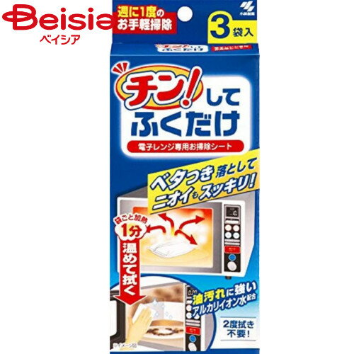 ■メーカー名：小林製薬●シートをチン！してベタつき汚れを落とす！電子レンジ専用お掃除シート●ニオイもスッキリ！●週に1度のお手軽掃除●袋ごと加熱1分温めて拭くだけ2度拭き不要！●油汚れに強いアルカリイオン水配合※予告なくパッケージ、商品名、...