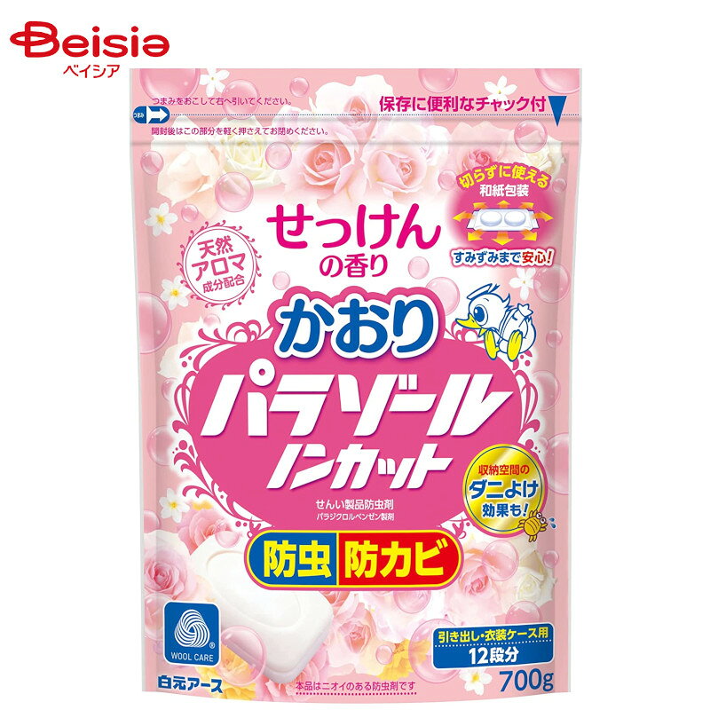 ■メーカー名：白元アース上品なかおりがする引き出し用防虫剤です。切らずにそのまま使えます。パラジクロルベンゼンの効果で大切な衣類をしっかり守ります。収納空間のダニよけ効果つき。せっけんの香り。■内容量：700g×1個※予告なくパッケージ、商...