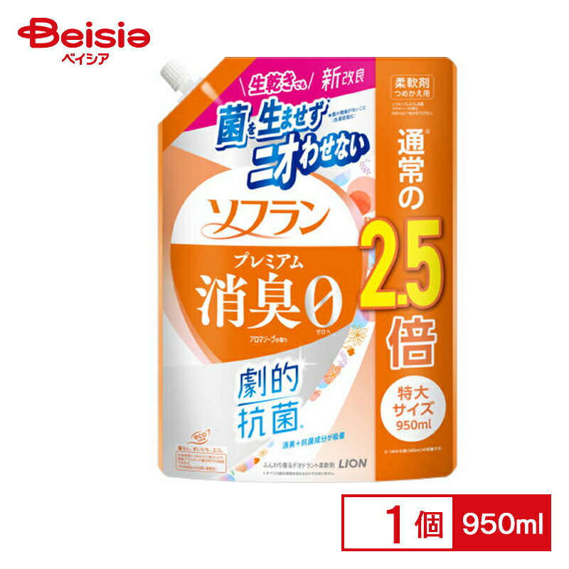 商品仕様・説明 メーカー名 ライオン 特徴 ただニオイを消すだけでなく、そもそもニオイの発生を抑える柔軟剤。繊維のすみずみまで、極小消臭成分＋抗菌成分が吸着し、生乾きでも菌を生ませず＊、ニオわせない。汗臭・体臭・生乾き臭・加齢臭・靴下臭も0...
