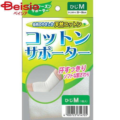 ■メーカー名：ハヤシ・ニット天然コットン使用で肌の弱い方にも最適。吸収性に優れておりいつでも爽やかに使用できるオルシズンサポタ。※予告なくパッケージ、商品名、産地等が変更になる場合がございます。予めご了承ください。類似商品はこちらハヤシ・ニ...