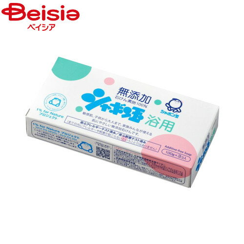 ■メーカー名：シャボン玉石けん酸化防止剤・色素・香料を使用していない無添加石ん。約一週間から十日間かけてじっくり釜で炊き上げています。国産。※予告なくパッケージ、商品名、産地等が変更になる場合がございます。予めご了承ください。